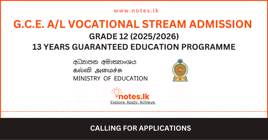 2025 Application for Grade 12 – G.C.E. A/L Vocational Stream – Notes.lk