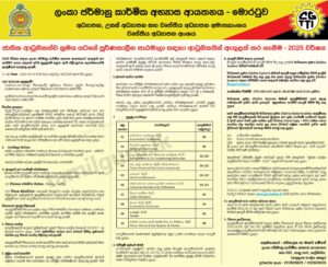 German Tech (CGTTI) Full-Time Courses Application - Notes.lk
