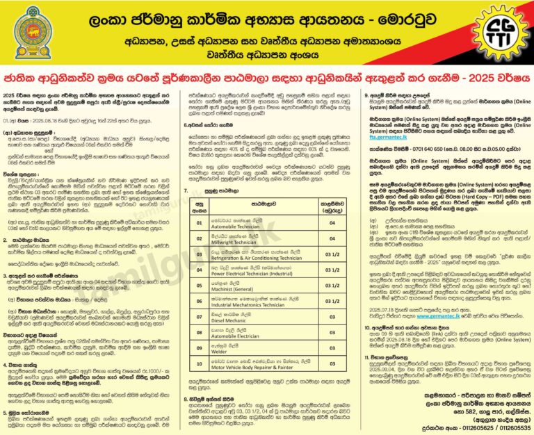 German Tech (CGTTI) Full-Time Courses Application - Notes.lk