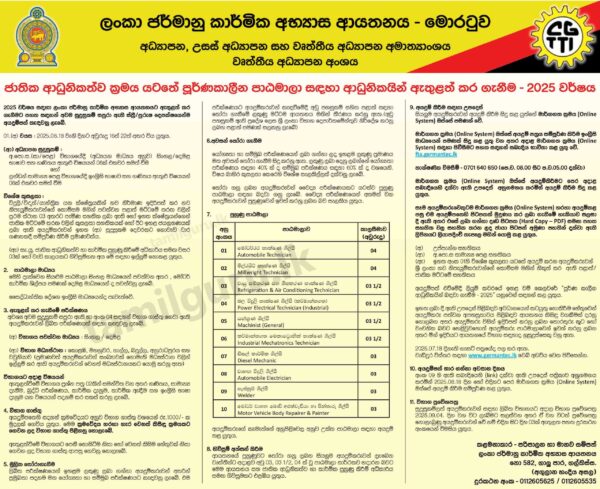 German Tech (CGTTI) Full-Time Courses Application - Notes.lk